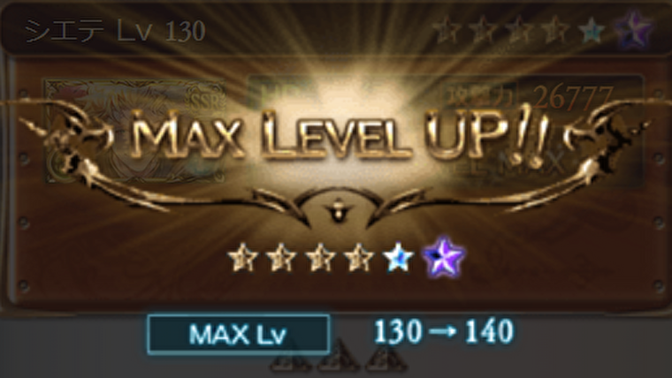 【グラブル】シエテ限界超越第4段階(LV130→140)完了！ダメージ上限のLB解放とLB強化回数上限アップ！｜マリブログ
